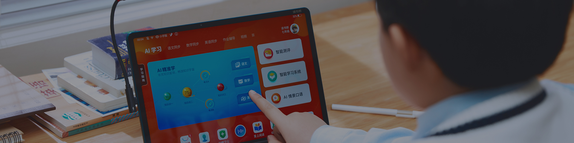 readboy - 智能伴读